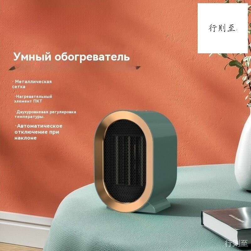 Обогреватель