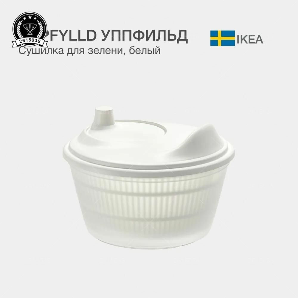 GM IKEA Сушилка для салата/овощей/фруктов/ягод 1 ярусов