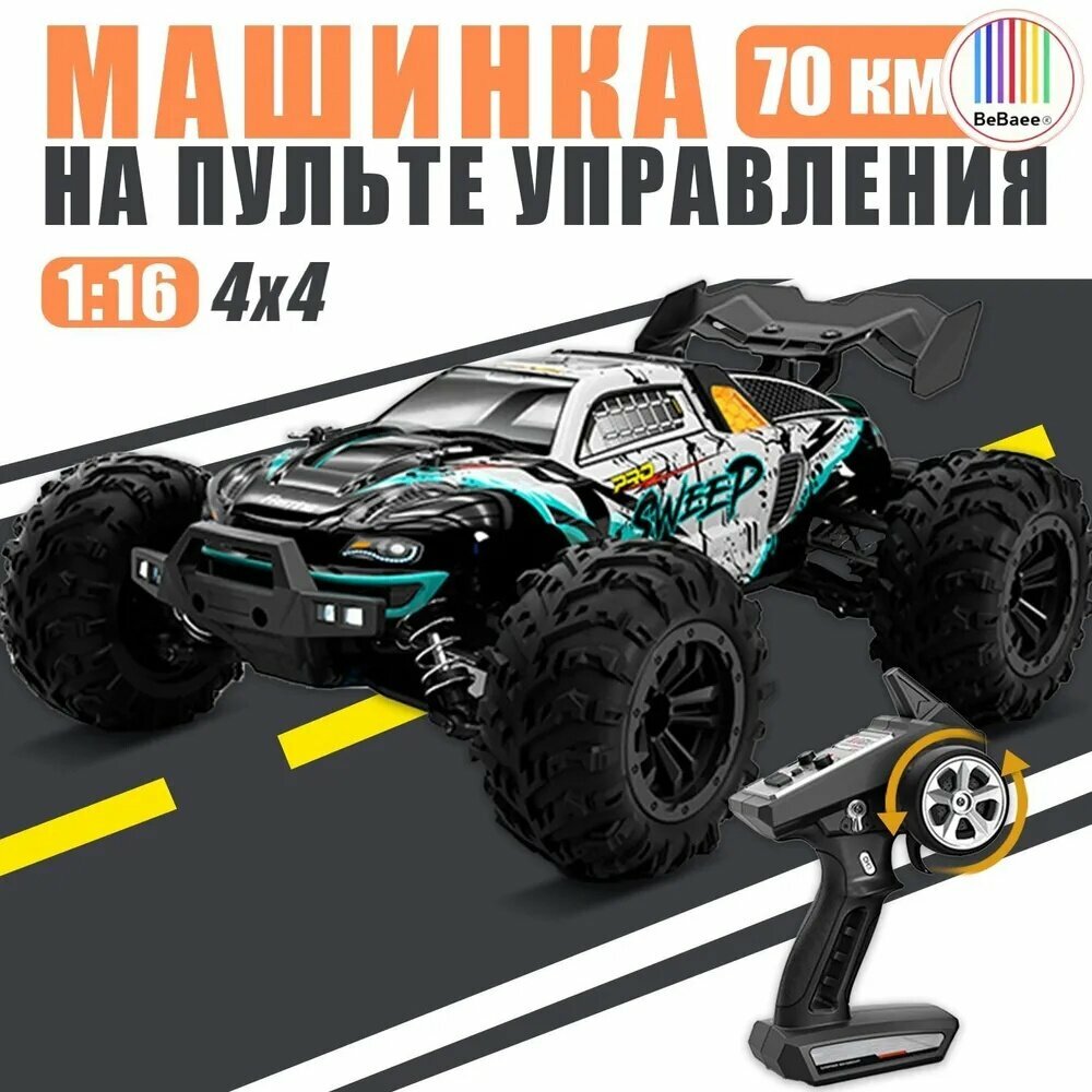 Машинка на радиоуправлении/полноприводный внедорожник 4WD, монстр-трак, 70км/ч / Подарок для детей и взрослых/2840аккумуляторы 1