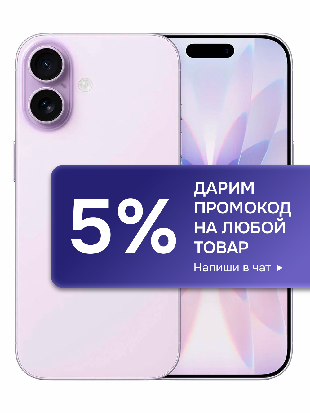 Смартфон Apple iPhone 17 512GB, Dual eSIM, Lavender (голубой) (без RuStor)