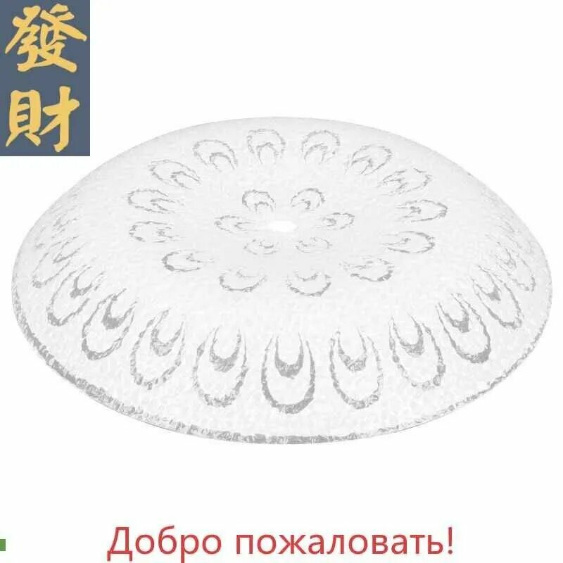 Современный Стеклянный Плафон, Матовый, Круглый, Бежевый, Диаметр 20 См, Один Штука
