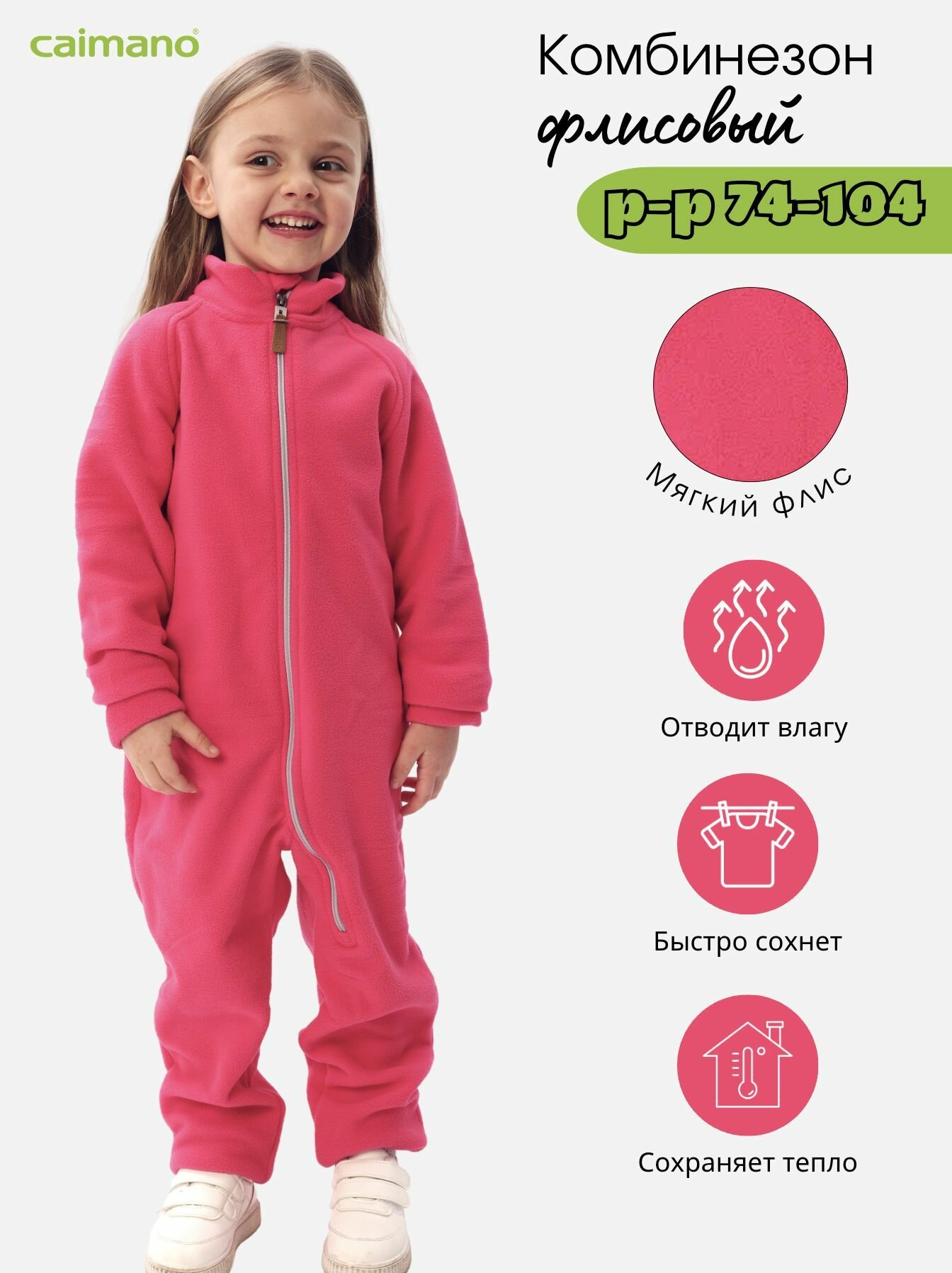 Комбинезон Базовая коллекция