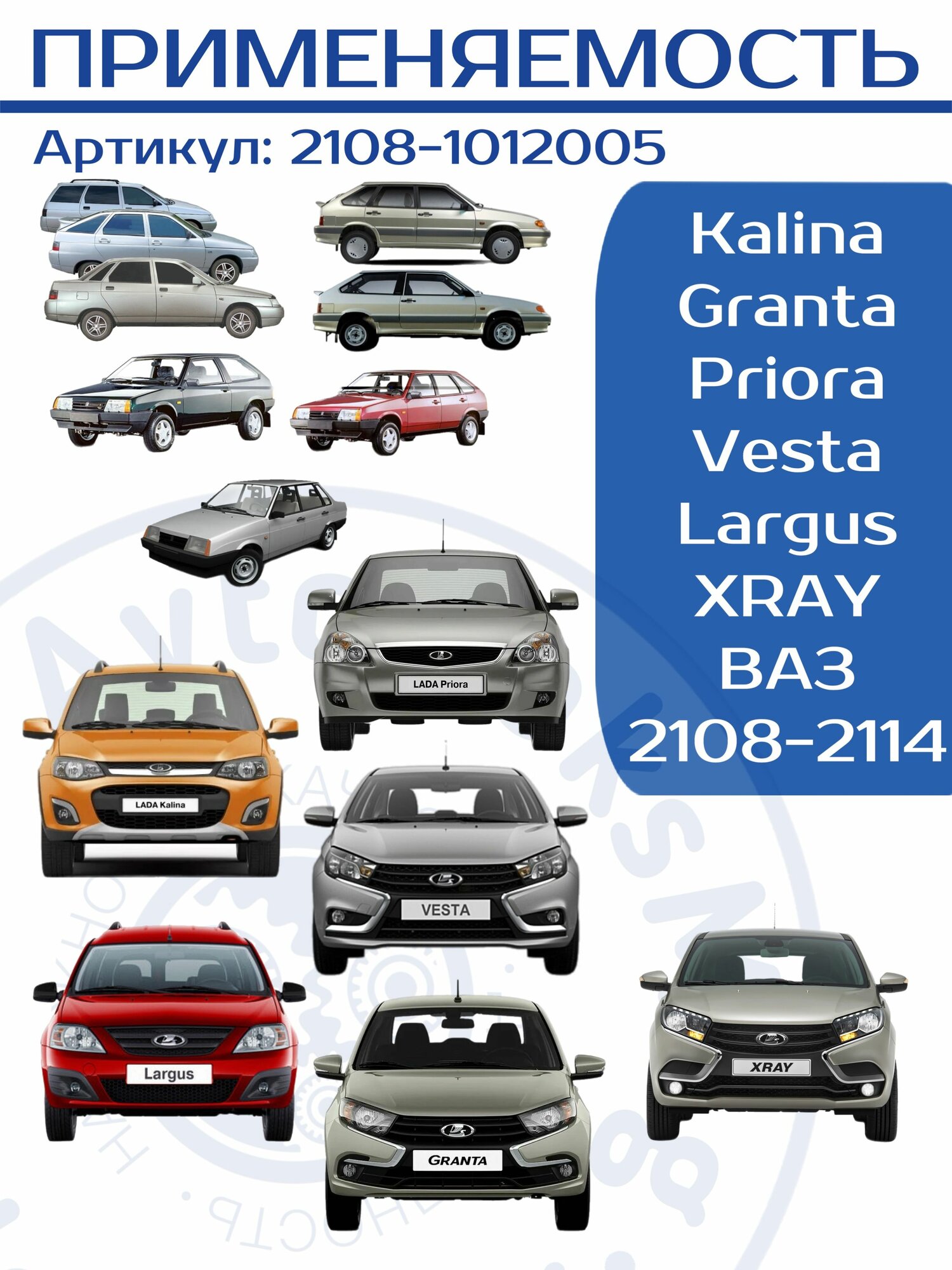 Фильтр масляный подходит для автомобилей ВАЗ лада Гранта Granta, Веста Vesta, Приора Priora , Калина Kalina , Ларгус Largus , Нива, Chevrolet Niva, X-Ray, 2110 - 2115