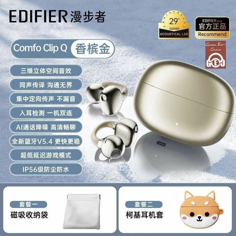 Наушники Edifier Comfo Clip Q Bluetooth, стиль клипсы, не внутри уха, открытые, беспроводные, для спорта, бега и игр
