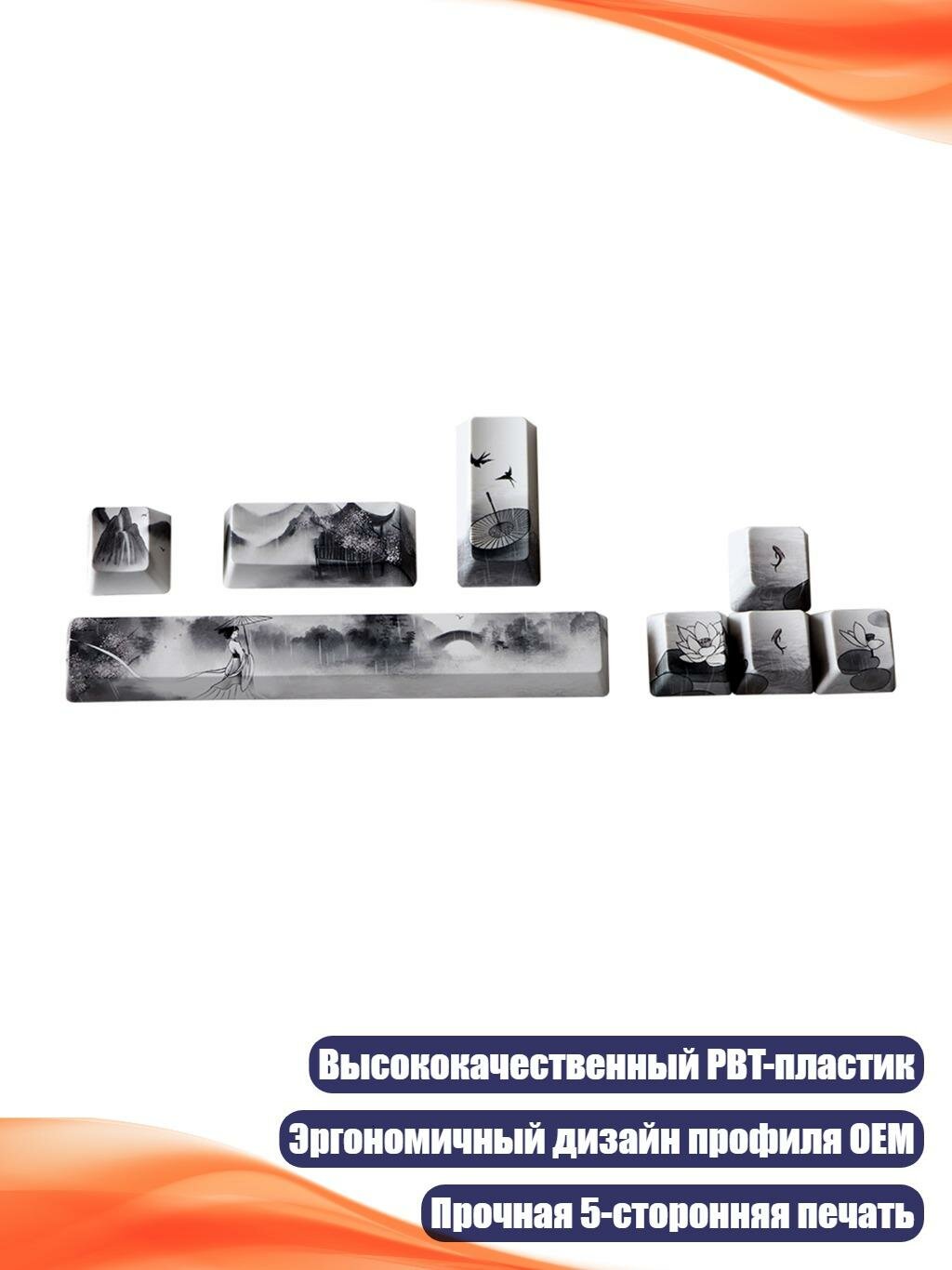 Клавиши PBT 8 шт. для механической клавиатуры, 3