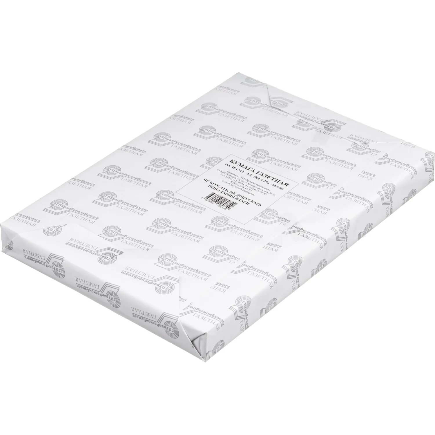 Бумага писчая (А3, 45 г/кв. м, белизна 60 ISO, 500 л)