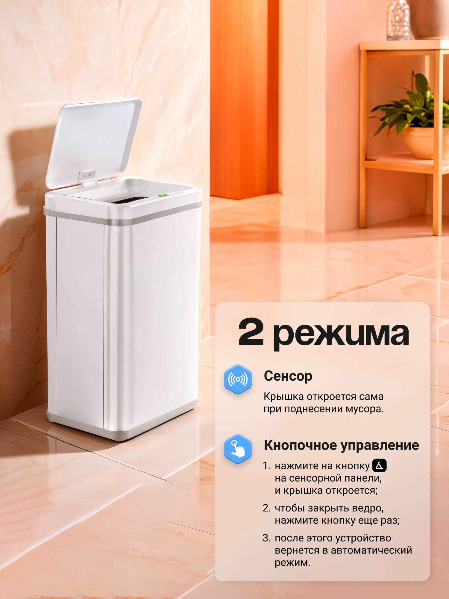 Мусорное ведро — фото 1