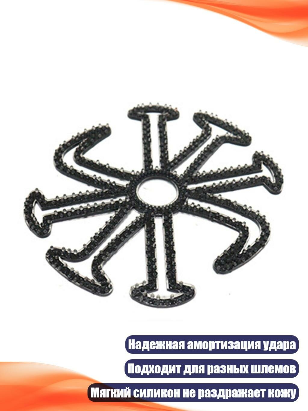 Силиконовая подушка для шлема мотоцикла, Черный