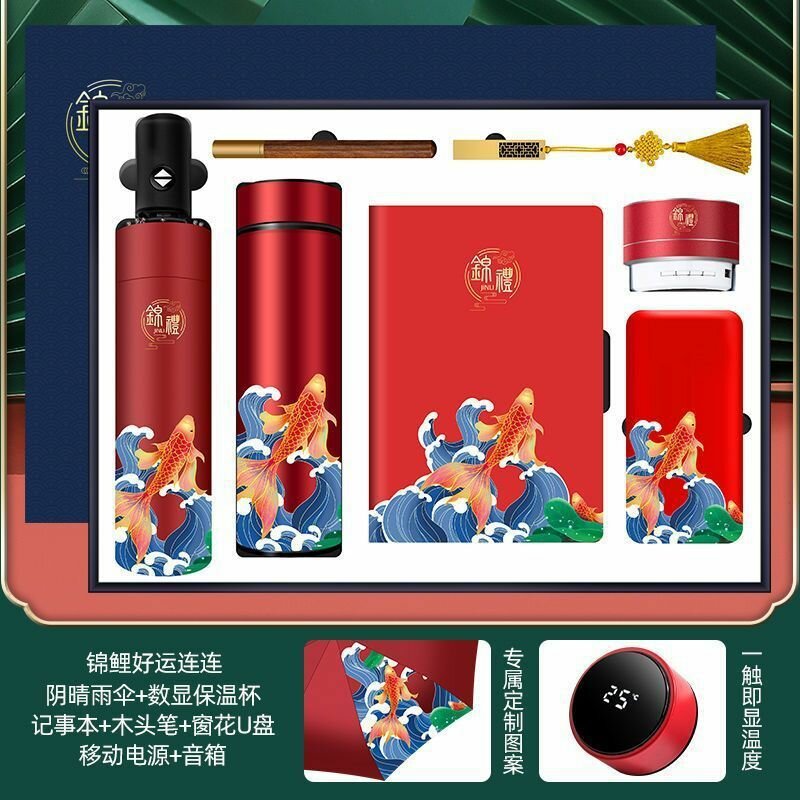 Набор зонта и термоса в стиле национального тренда для корпоративного подарка на годовщину открытия банка, практичный сувенирный подарок