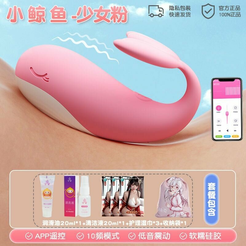 APP Маленький Кит Вибратор Мастурбатор для Девушки Женская Секс-игрушка Носимый Взрослый Безшумный