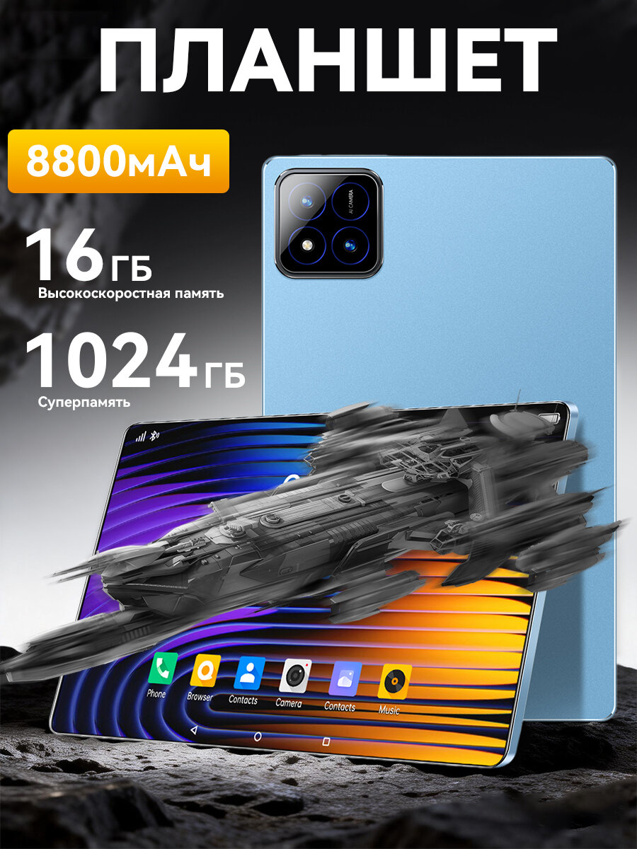 Планшет PAD 7 Pro 5G, Android 14, IPS LCD экран, 11.6", 16ГБ/1024ГБ, Wi-Fi/ LTE, Helio G99, 12 ядер