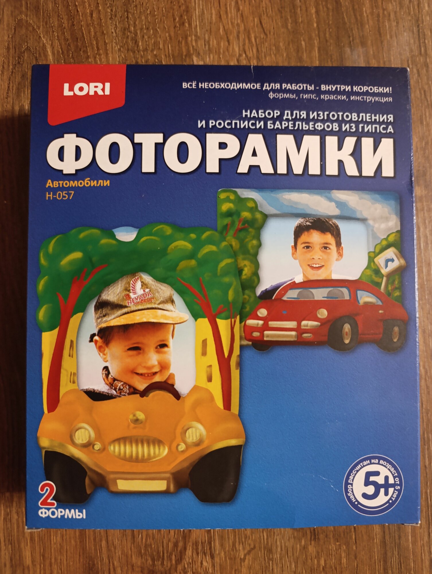 Фоторамки для росписи из гипса "Автомобили"