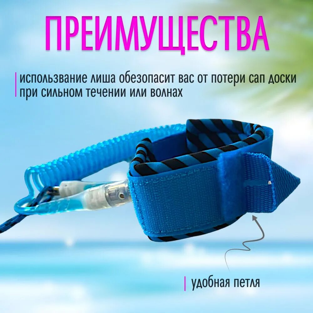 Запчасти для SUP-доски: спиральная страховочная верёвка с манжетой и липучкой — фото 1