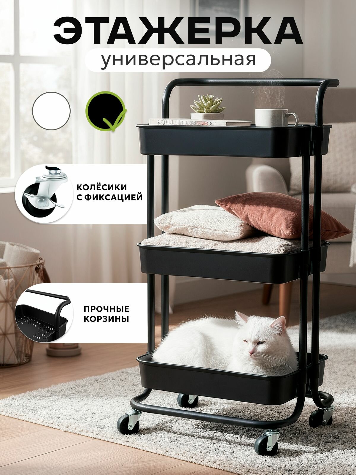 Стеллаж металлический Takara YMH-10 / этажерка на колесиках / 86*41*36 см, черный, 3 пластиковые корзины