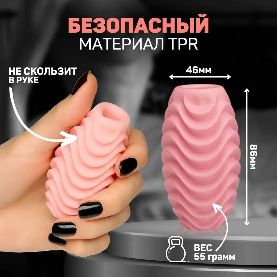 Мастурбатор яйцо для стимуляции члена, с двумя разными рельефами, розовое