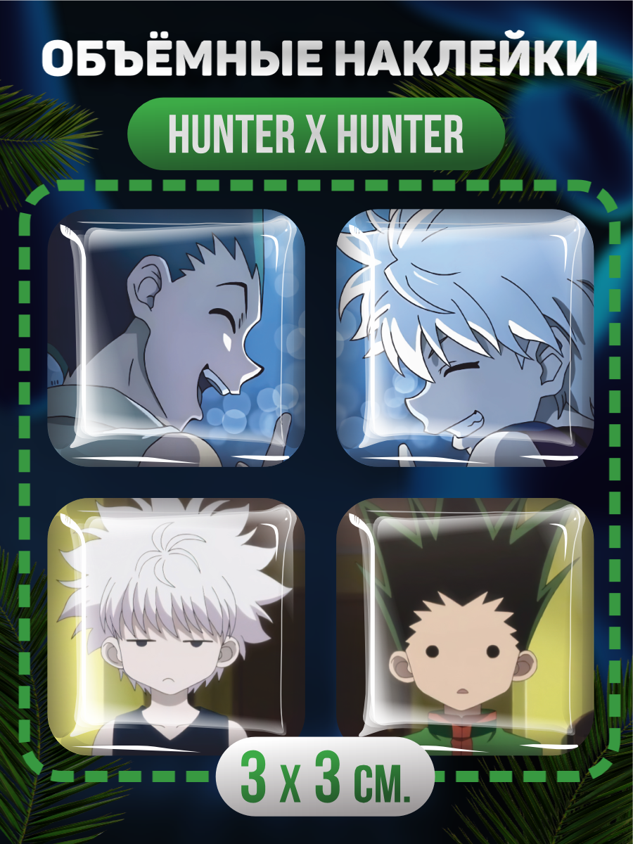 Наклейки на телефон 3D парные Хантер хантер