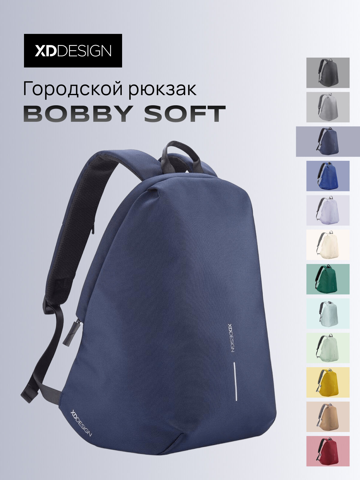 Городской рюкзак с отделением для ноутбука XD Design Bobby Soft (Темно-синий)