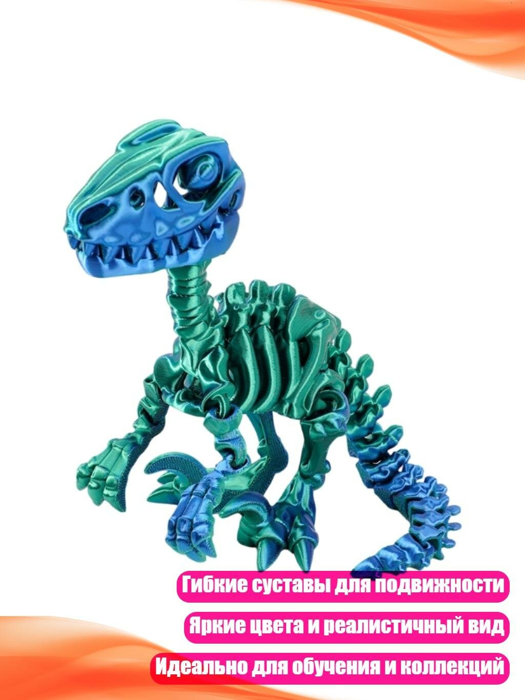 3D-печать модели динозавра-раптора, мини - 10