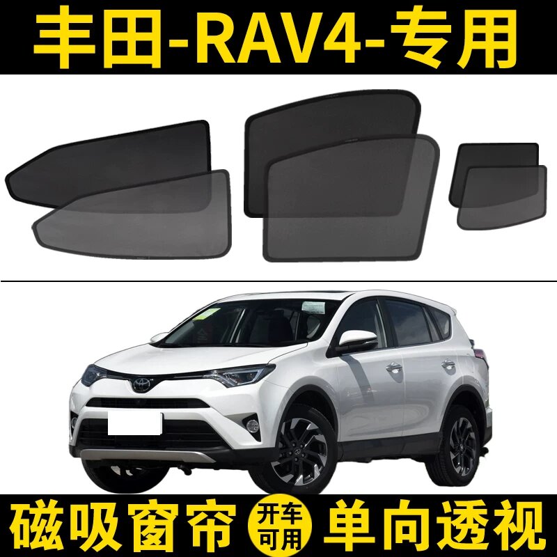 Солнцезащитный козырек Toyota RAV4 2013-2019 для заднего стекла 1 шт. с алюминиевым ободом и нанопокрытием,