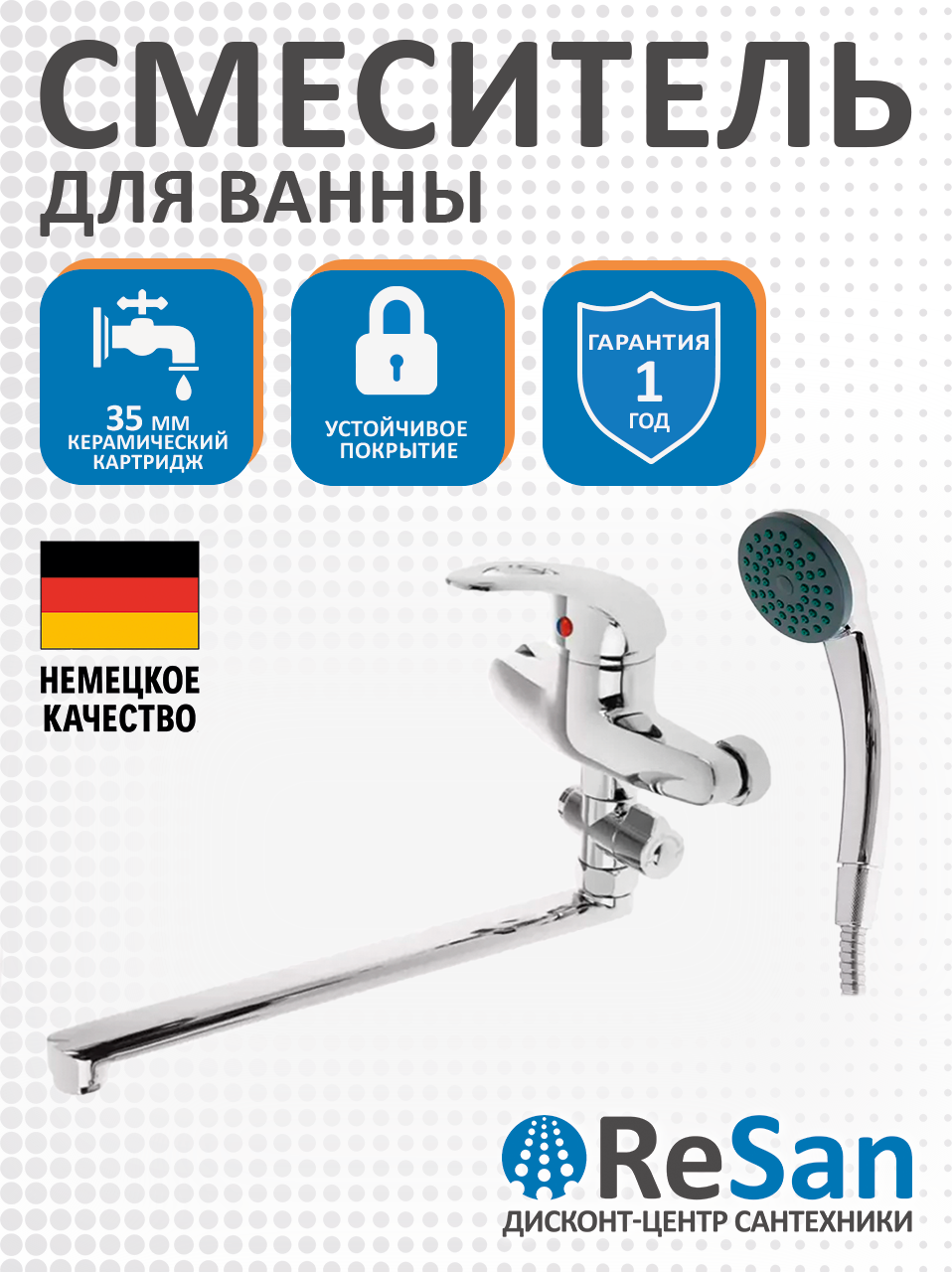 Смеситель ванна прямой нос 30 см (40) Силумин Accoona A7040 (АС1)