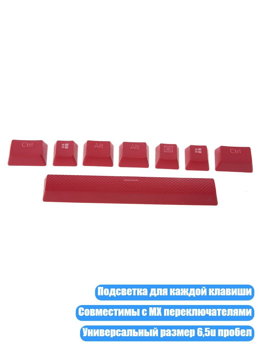 Клавиши PBT для Corsair STRAFE K65 K70 K95, красный