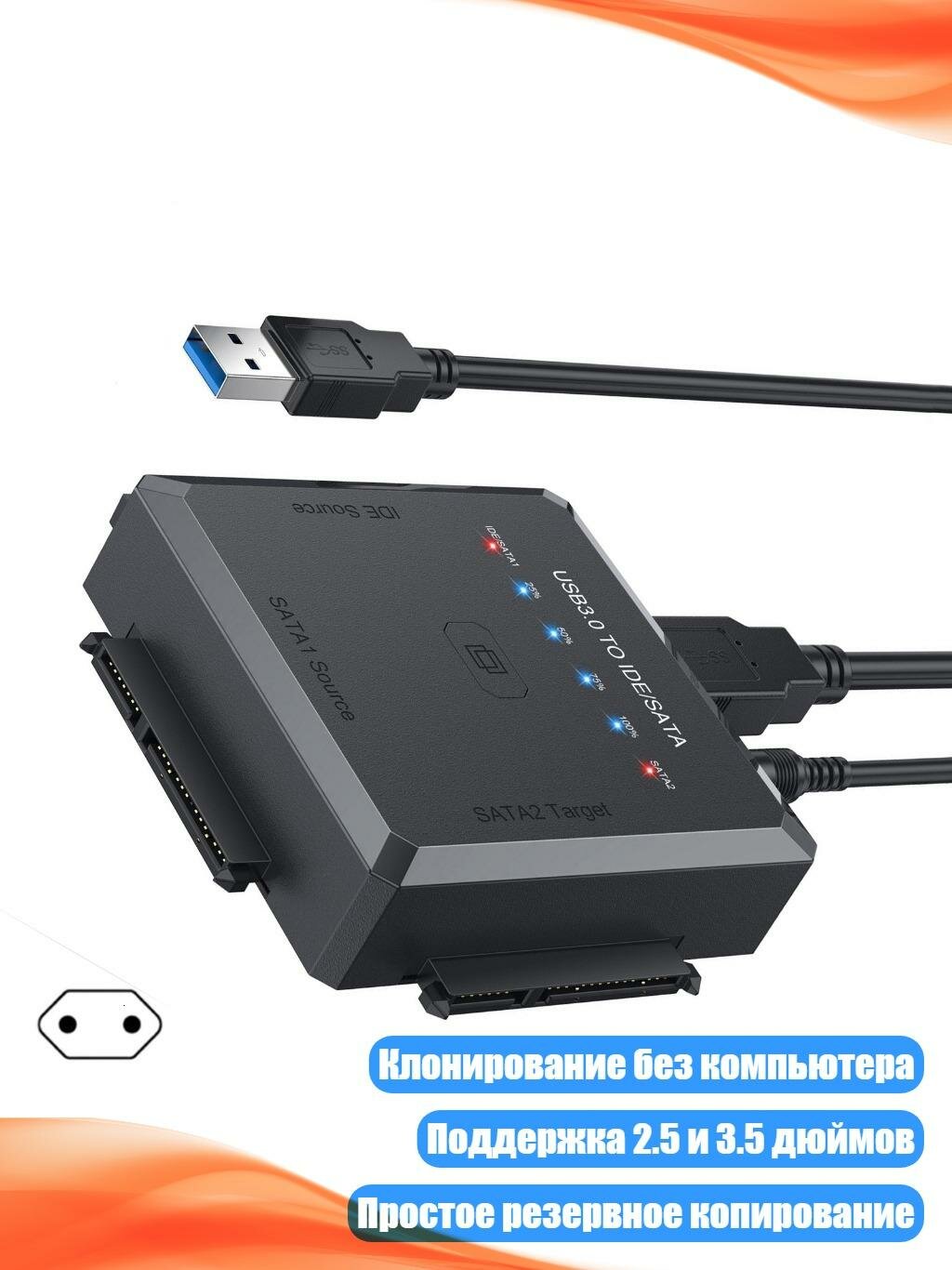 USB 3.0 к SATA/IDE адаптер для HDD и SSD, Европейские правила