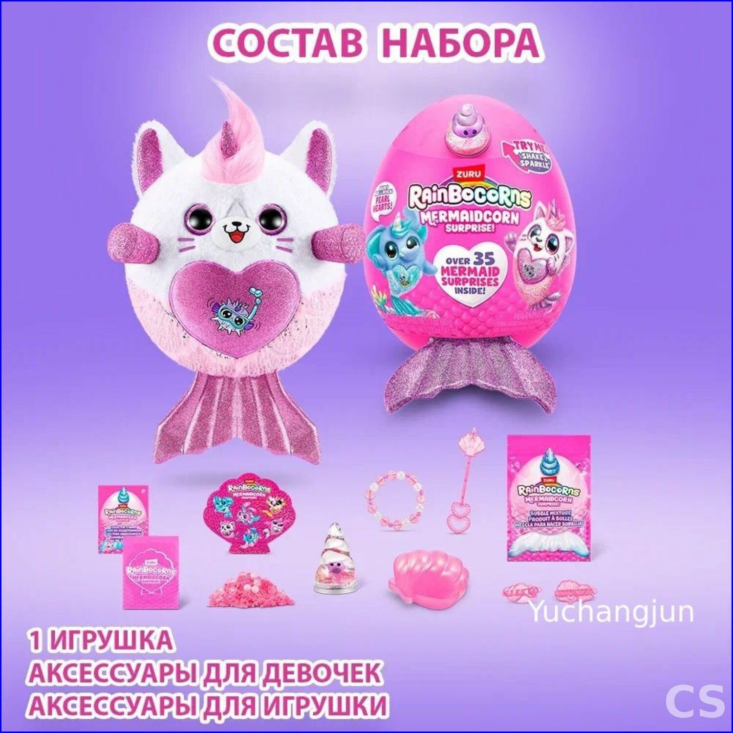 ZURU Rainbocorns волшебное яйцо русалки-единорога, плюшевая игрушка Белла Жемчужина для девочек — фото 1