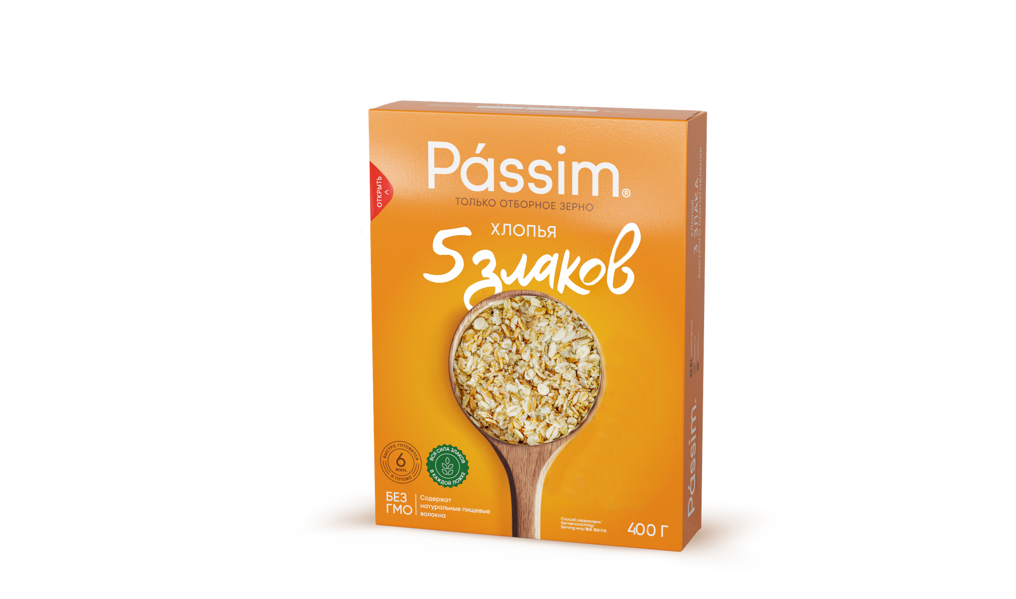 Хлопья 5 злаков PASSIM 400 г без ГМО, отборное зерно, для завтрака