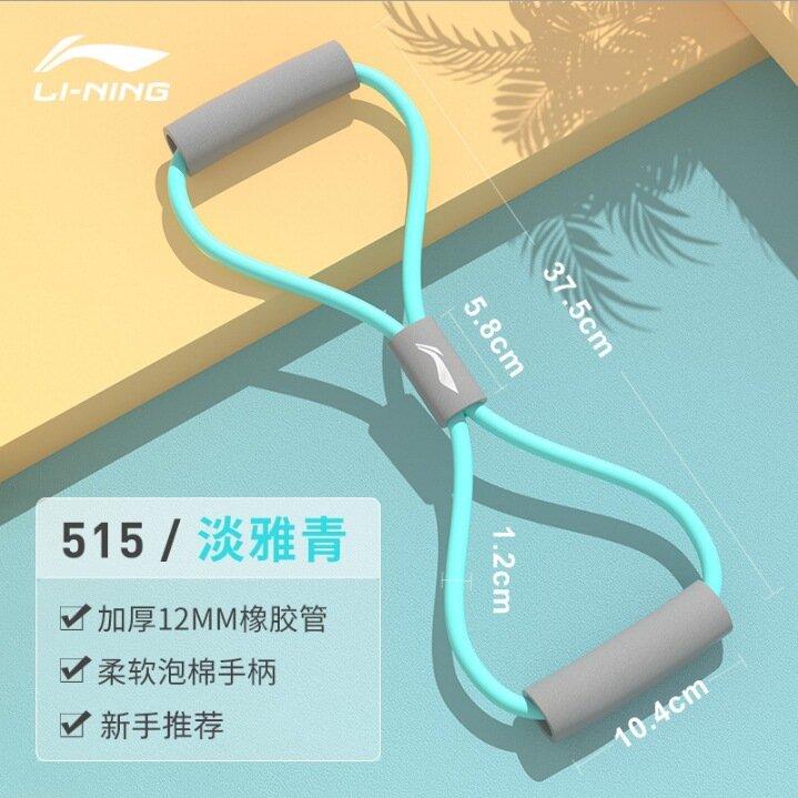 ⭐Резинка для фитнеса Li-Ning Figure 8 для женщин, открыватель для спины и плеч, эластичная лента для йоги, домашнее фитнес-оборудование, растягивающаяся веревка для спины⭐