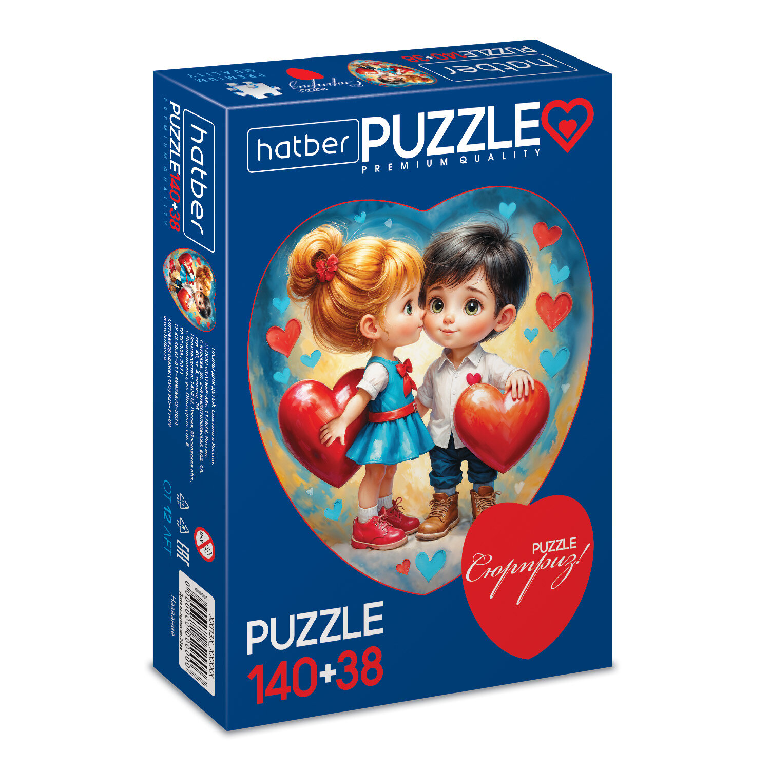 Пазлы 140 и 38 элементов Два сердца -Нежный возраст-