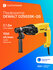 Перфоратор DeWALT D25033K-QS