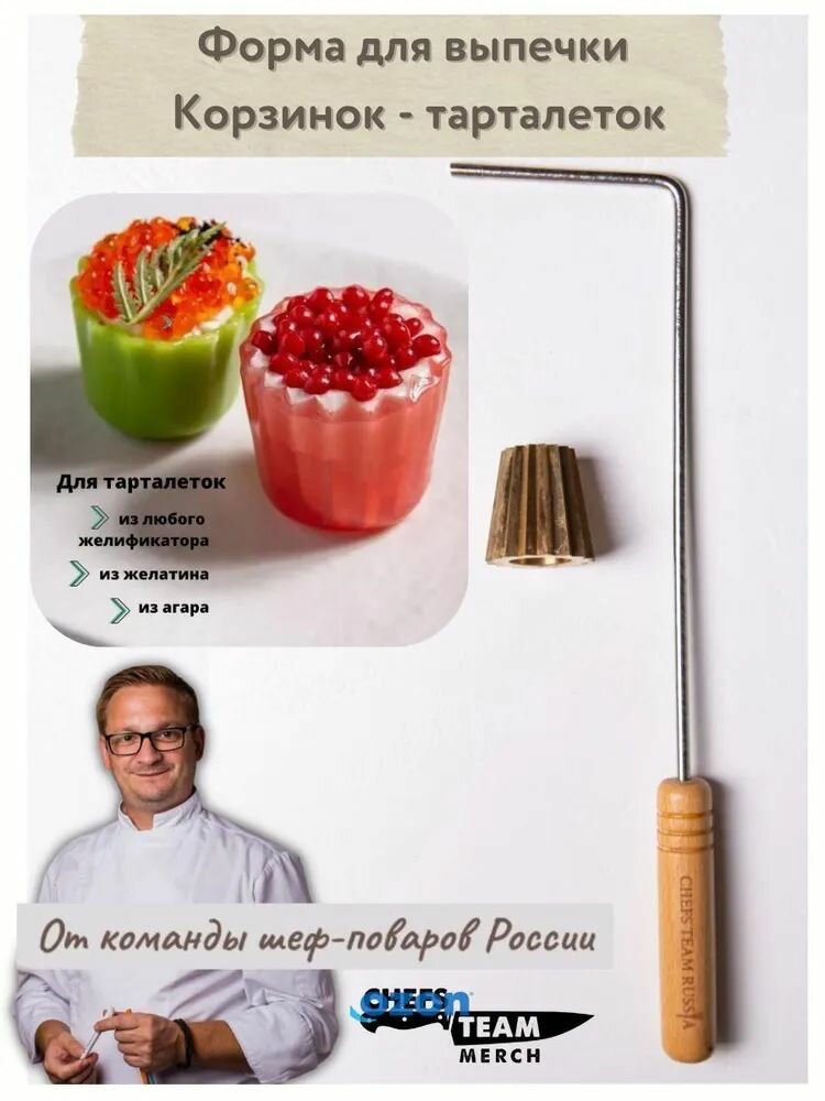 Набор для выпечки кухонные инструменты, 34 см х 13 см, 1 предм.