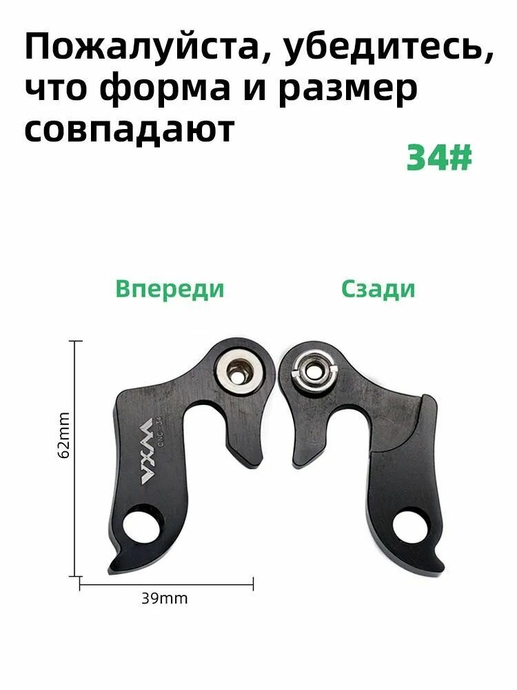 Адаптер-петух — фото 1