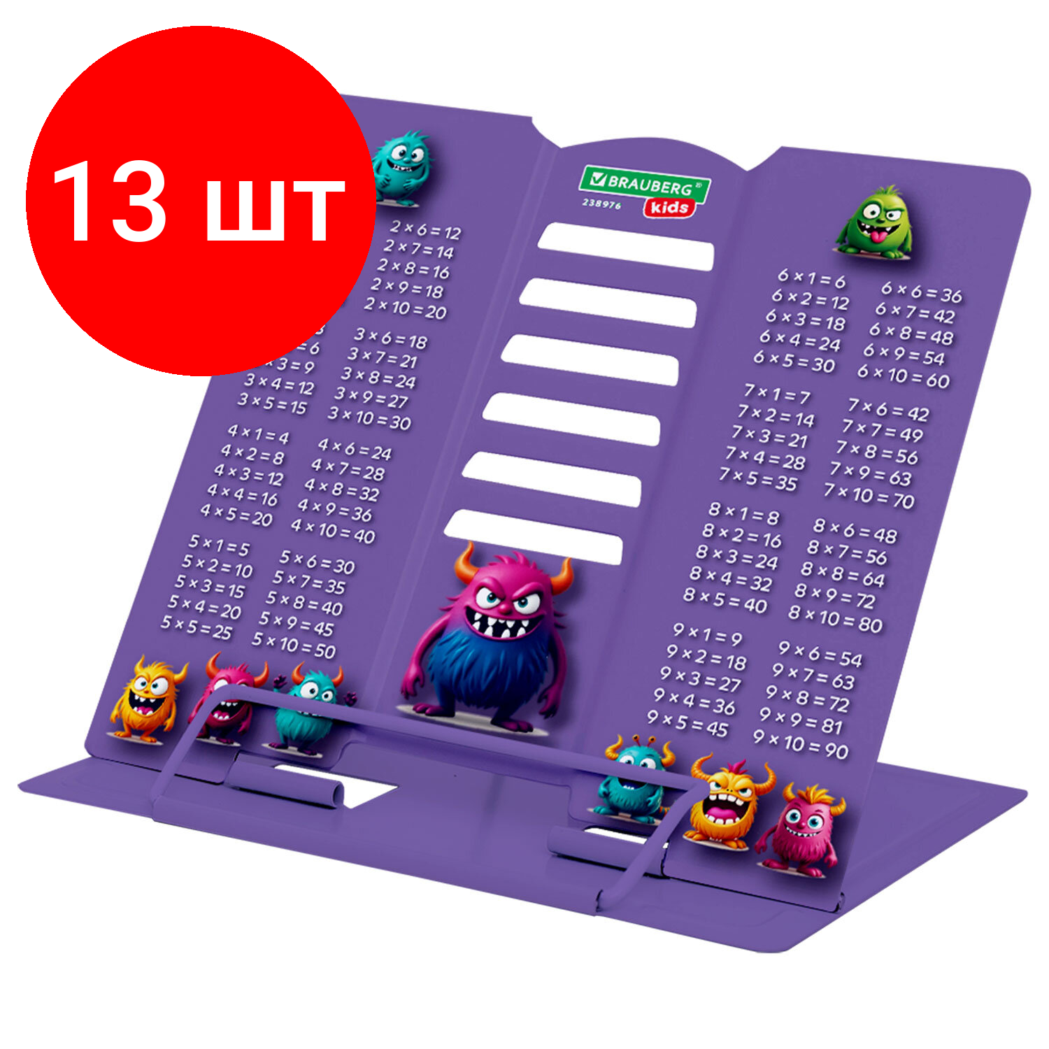 Комплект 13 шт, Подставка для книг и учебников BRAUBERG KIDS mini "Monsters" с таблицей умножения, регулируемый угол наклона, металлическая, 238976