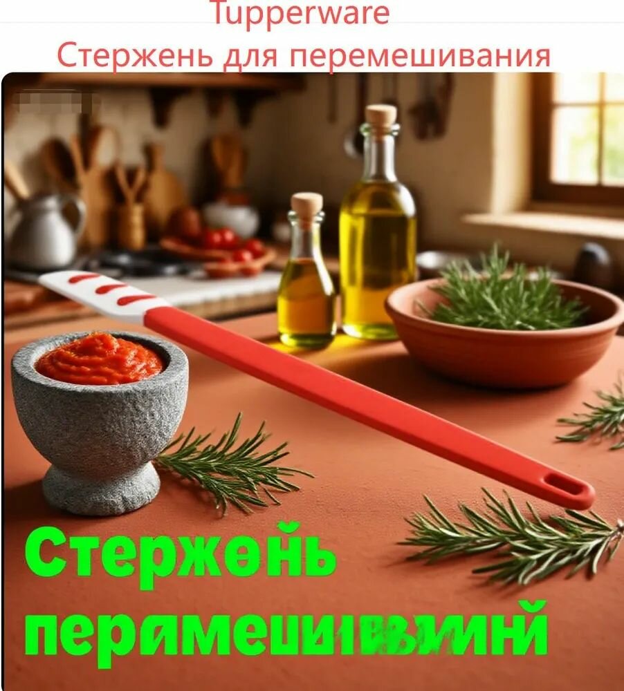 Шпатель-скребок кондитерский, длина 28.5 см, 1 шт