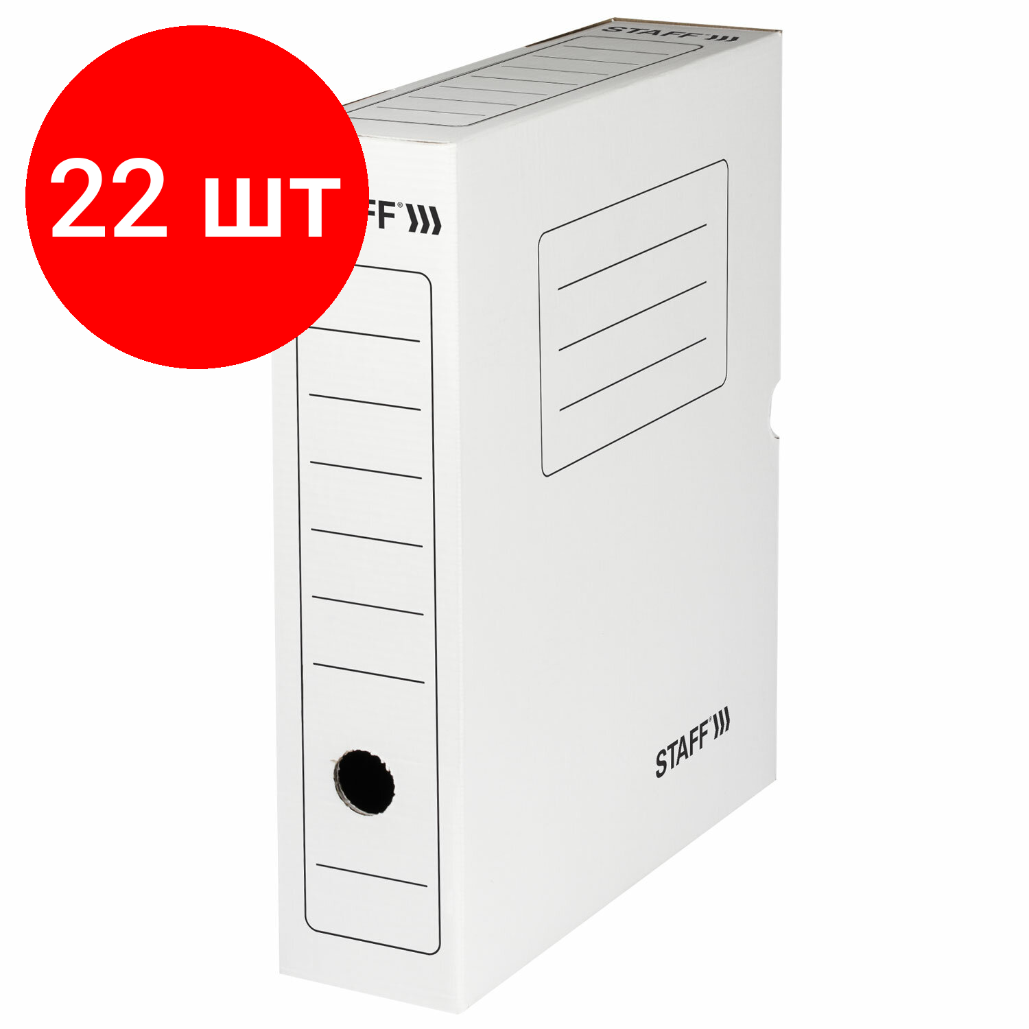 Комплект 22 шт, Короб архивный с клапаном А4 (260х325 мм), 75 мм, до 700 листов, микрогофрокартон, белый, STAFF, 128858