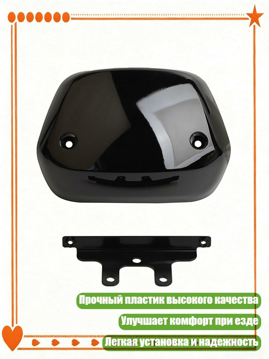 Ветровое стекло для скутера N1S/US/UQI+/U+, Черный