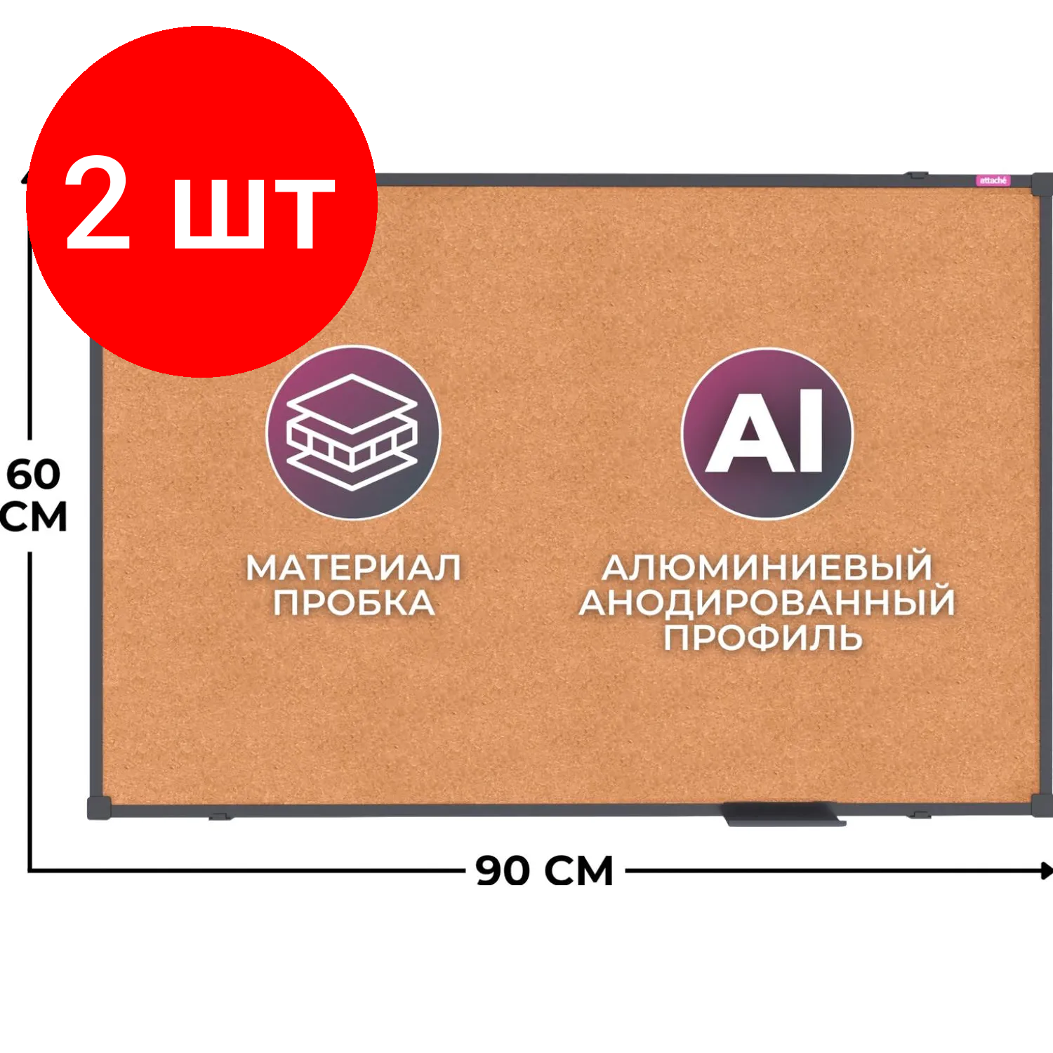 Комплект 2 штук, Доска пробковая 60х90 Attache BlackFrame черная рама