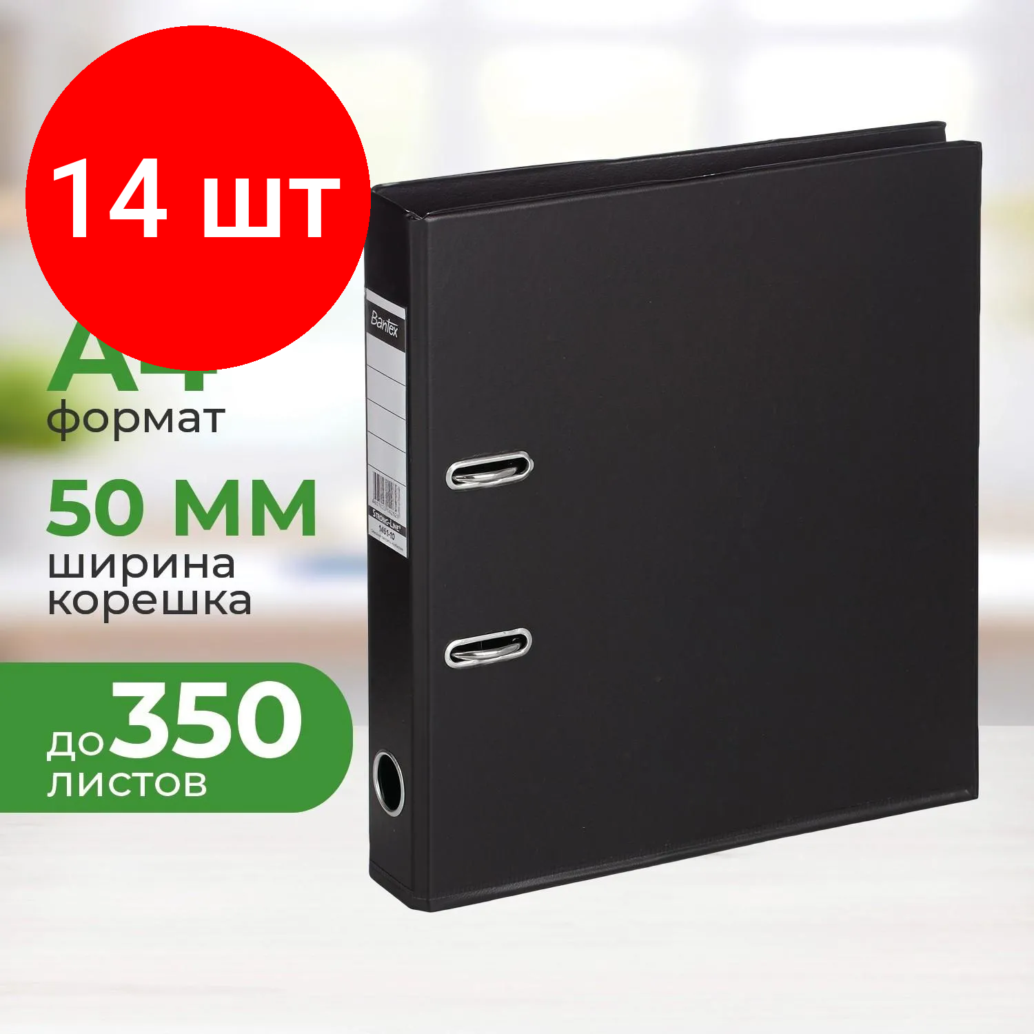 Комплект 14 штук, Папка-регистратор Strong Line 50мм, черный, ПБП2, карм. кор