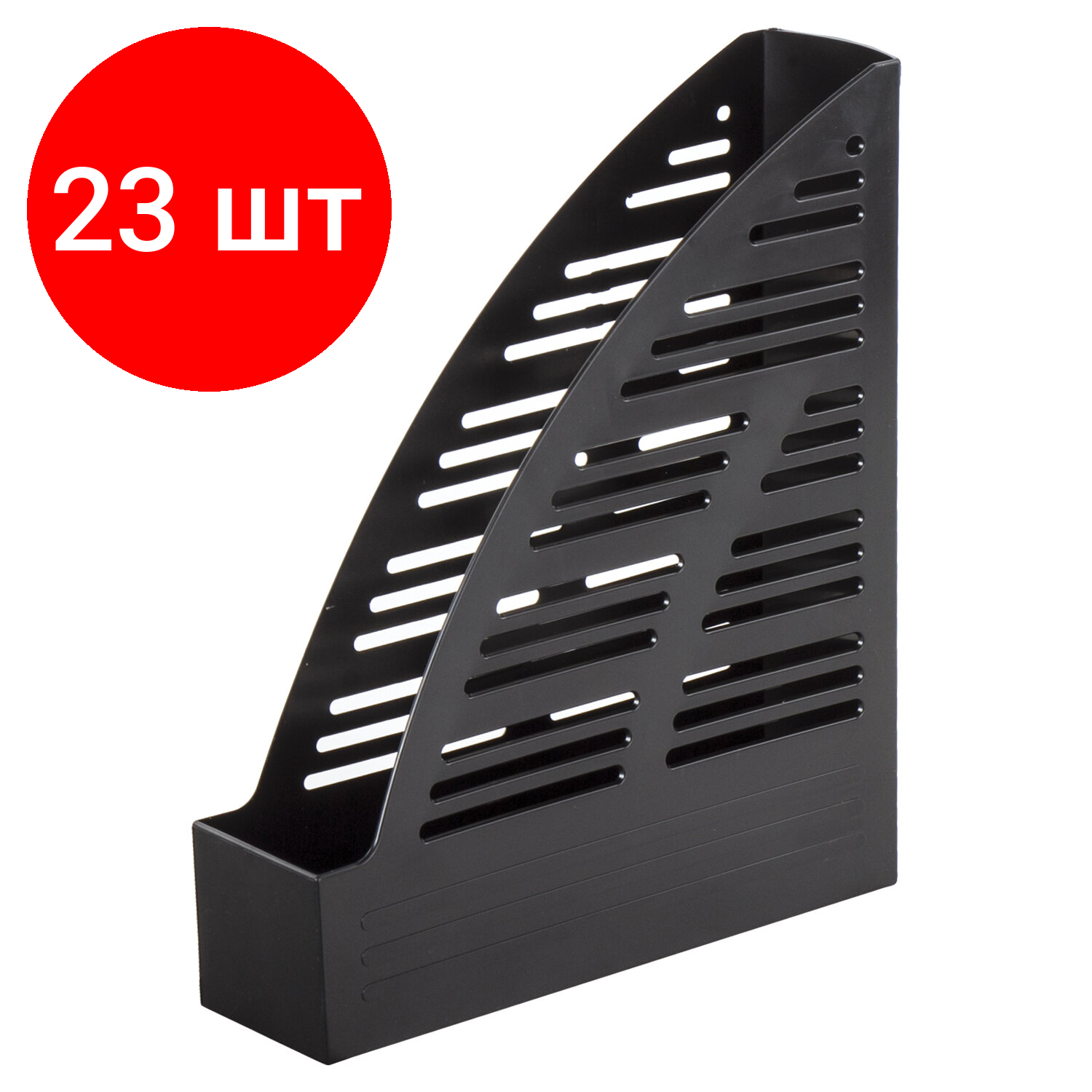 Комплект 23 шт, Лоток вертикальный для бумаг BRAUBERG "Standard", 245х70х295 мм, черный, 237220