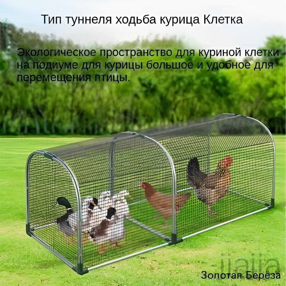 Клетка для с/х птиц