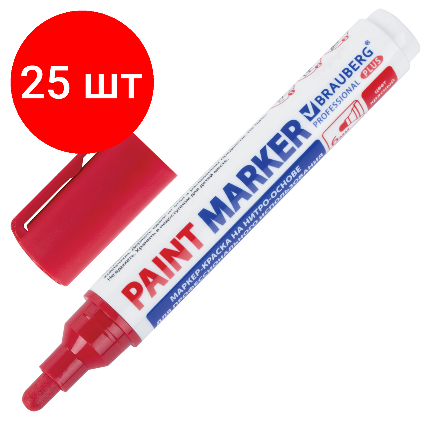 Комплект 25 шт, Маркер-краска лаковый (paint marker) 6 мм, красный, нитро-основа, BRAUBERG PROFESSIONAL PLUS EXTRA, 151452