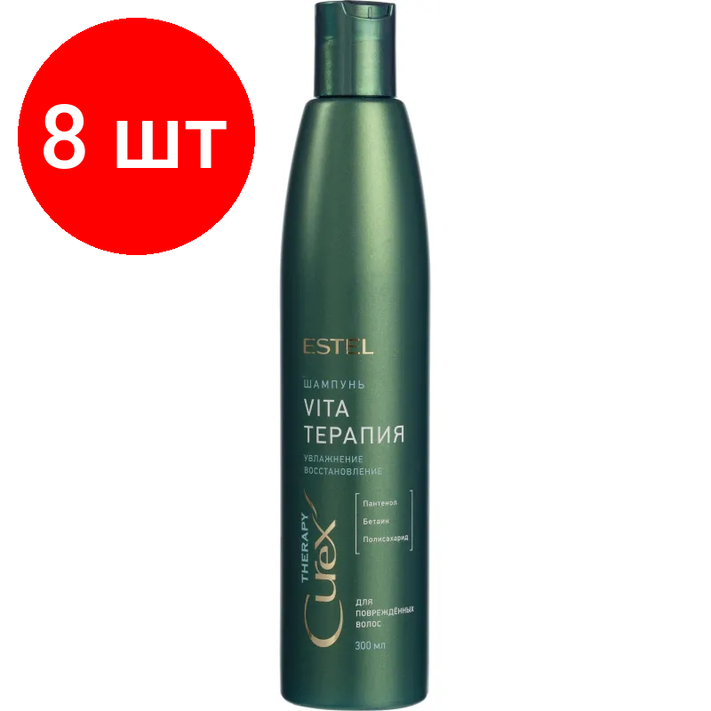 Комплект 8 штук, Шампунь Vita-терапия д/поврежденных волос CUREX THERAPY 300 мл CR300/S19