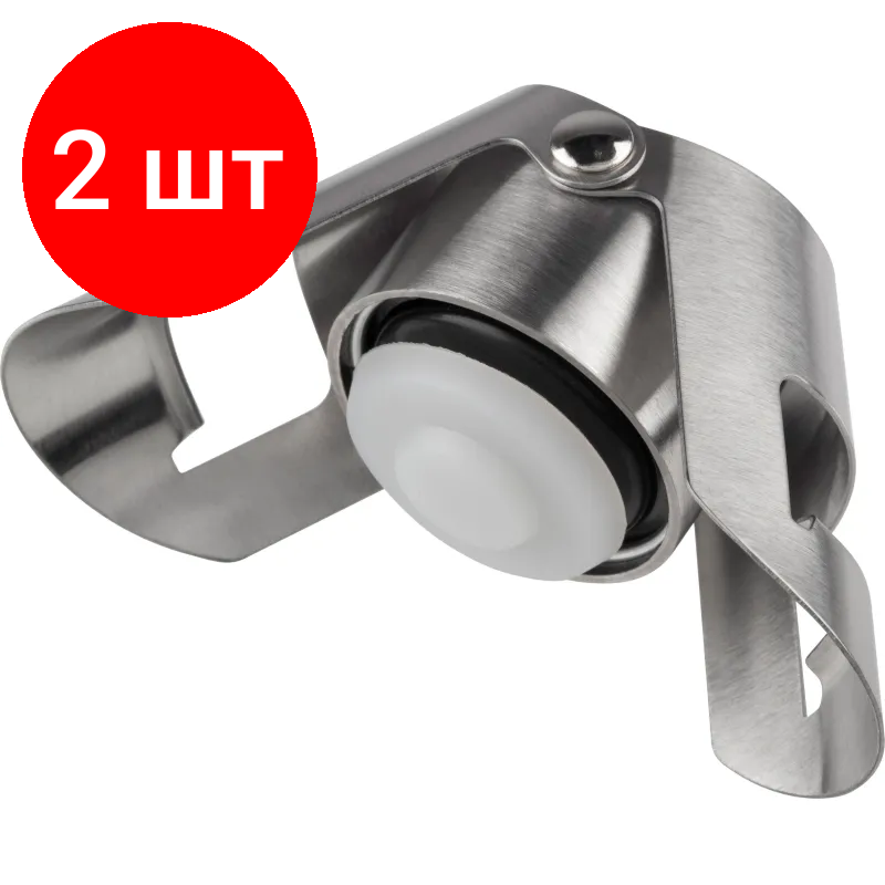 Комплект 2 штук, Пробка вакуумная Sommelier для шампанского, размер: 3.4х5.5 см