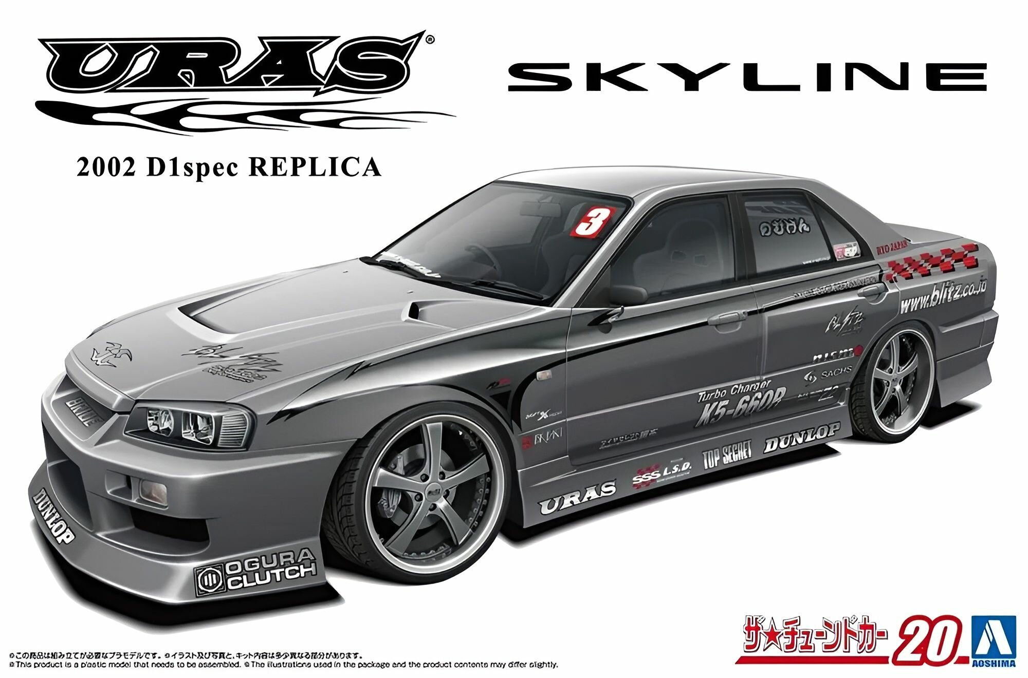 Сборная модель 1/24 NISSAN URAS 2002 D1 Spec REPLICA ER34 SKYLINE 01