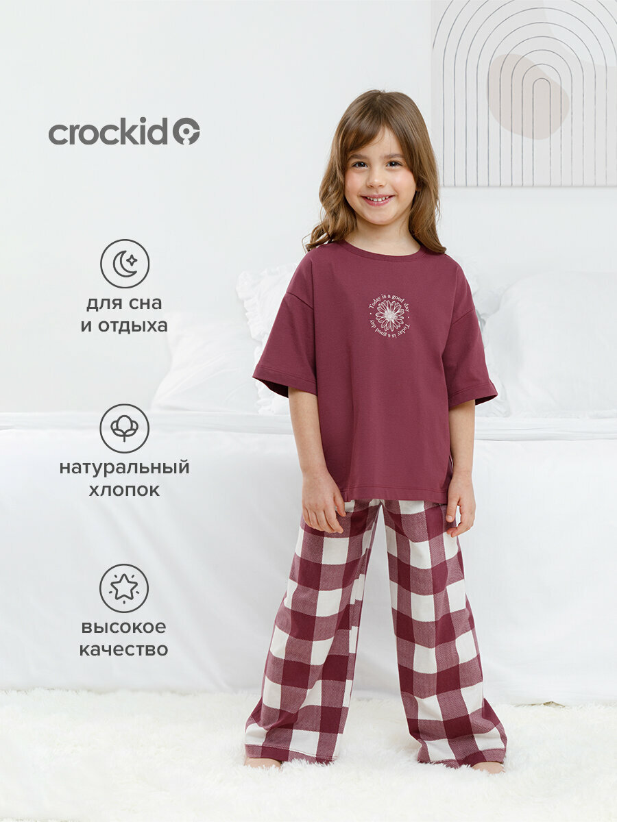 Пижама МП 1657/коричневый 1614 Н026.3