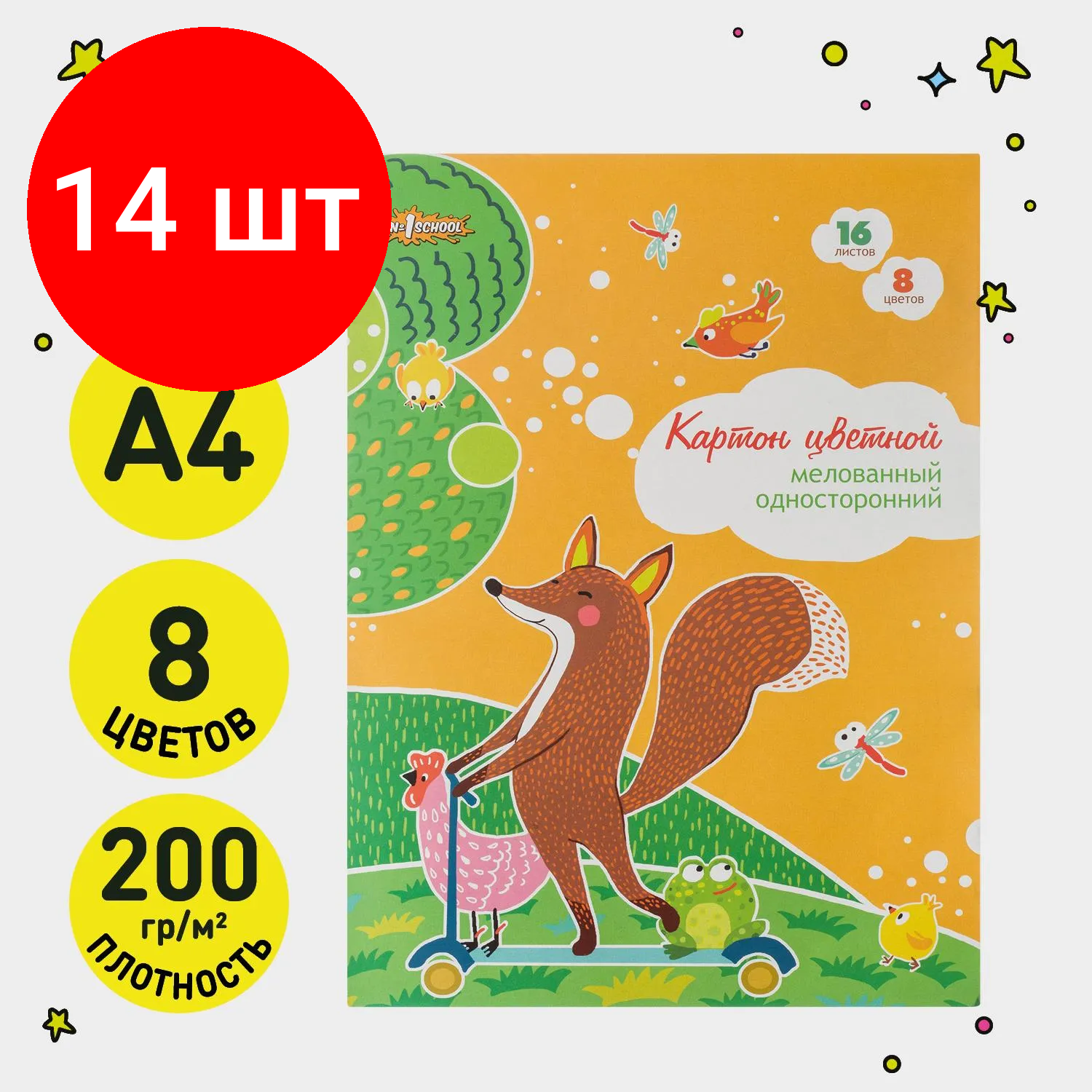 Комплект 14 штук, Картон цветной №1 School 16л,8цв, А4, мелов, в папке