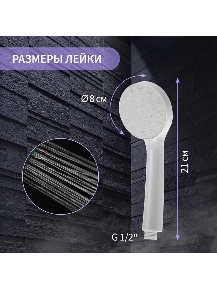 Элегантная душевая лейка с одним режимом