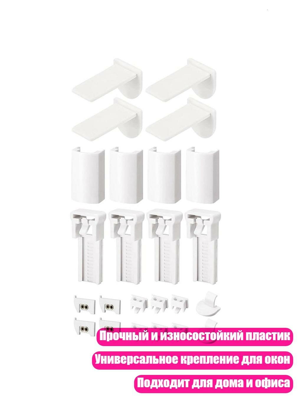 Комплект креплений для гармошки