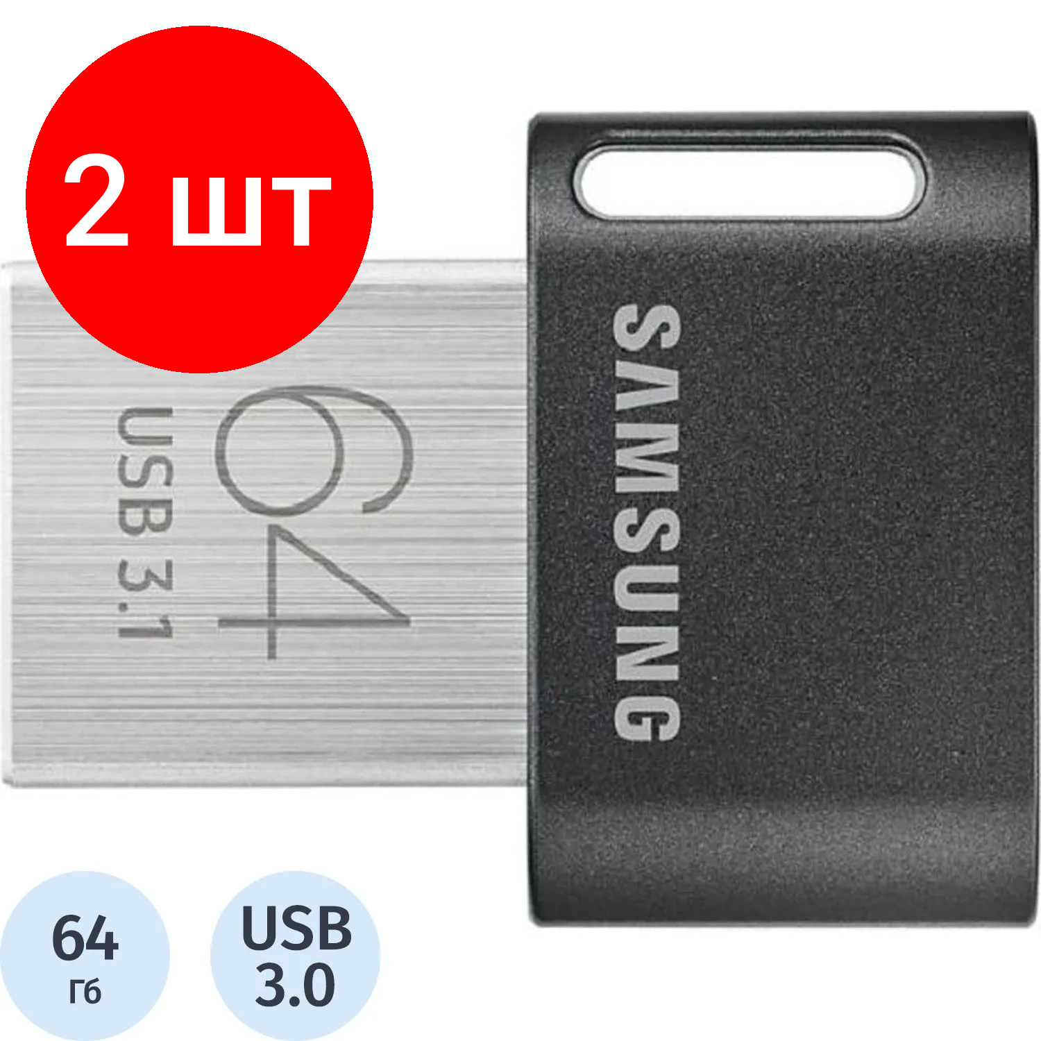 Комплект 2 штук, Флеш-память Samsung FIT Plus, 64Gb, USB 3.1 G1, чер, MUF-64AB/APC